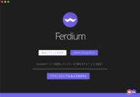 「Ferdium」複数のGmailやビジネスチャットをまとめて一括管理できる無料のアプリケーション | kotalog