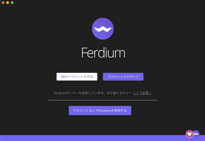 「Ferdium」複数のGmailやビジネスチャットをまとめて一括管理できる無料のアプリケーション | kotalog