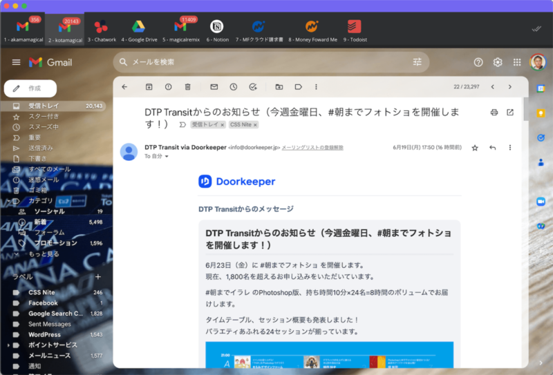 「Ferdium」複数のGmailやビジネスチャットをまとめて一括管理できる無料のアプリケーション | kotalog